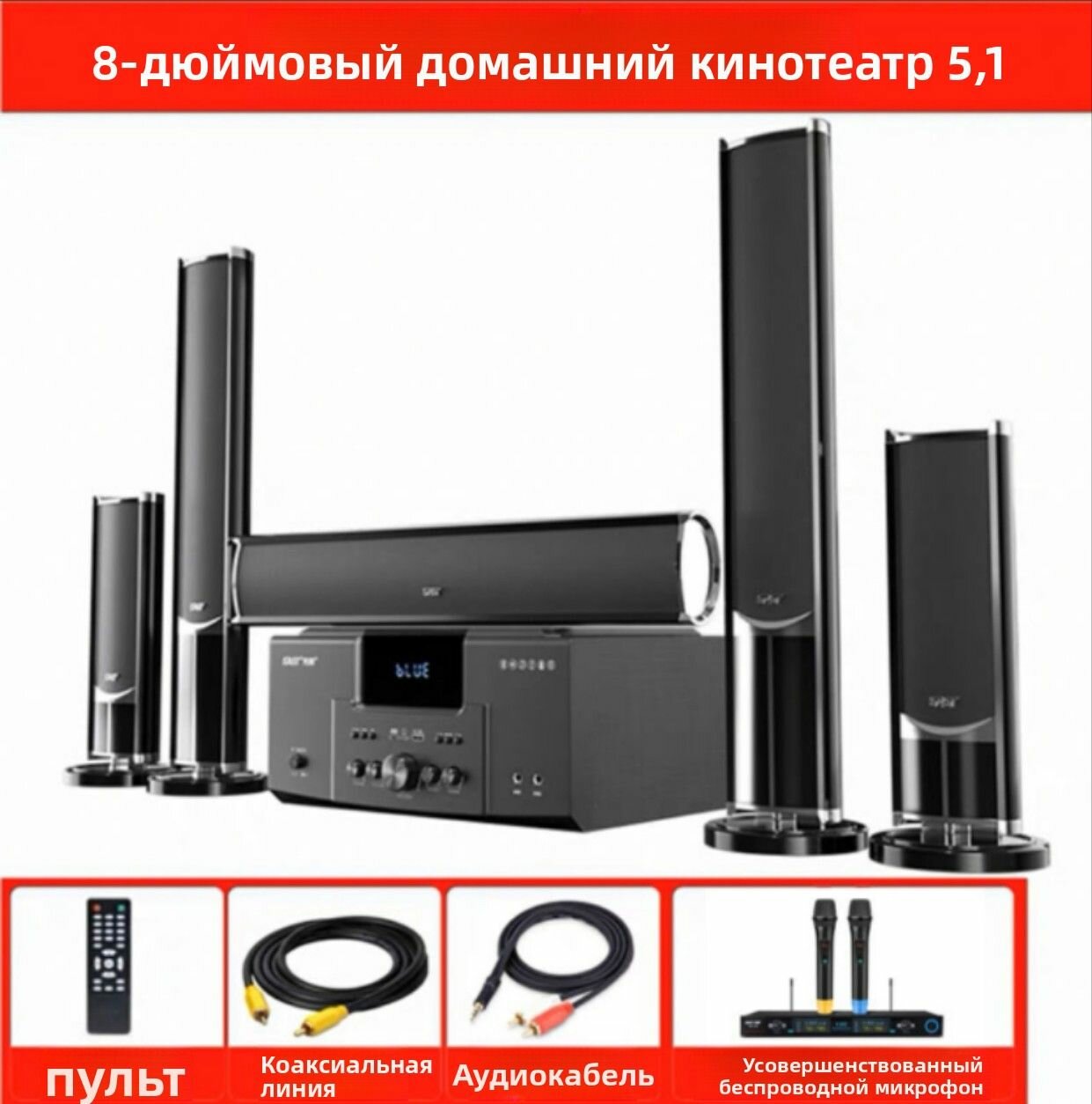 Объемный звук домашнего кинотеатра