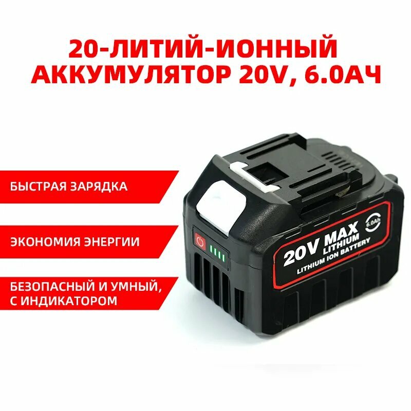 Литий - ионный аккумулятор MT - 20V - 6.0AH - 10C с индикацией уровня заряда по свету! 20В, 6Ач, Li - Ion, идеально подходит для ваших устройств!