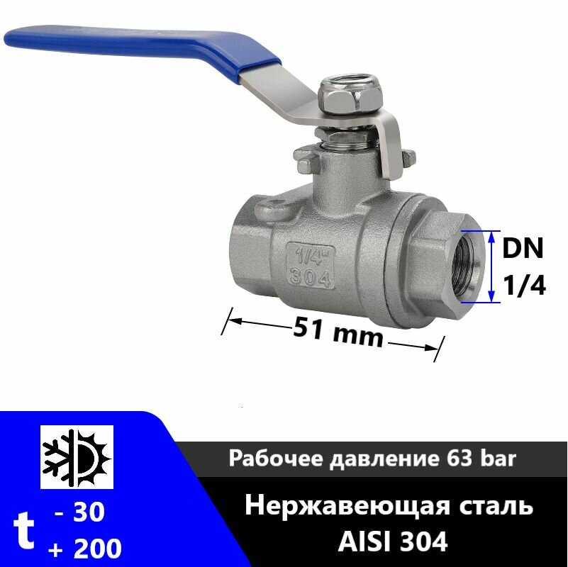 Кран шаровой DN 1/4 Резьба ВВ, из нержавеющей стали AISI 304