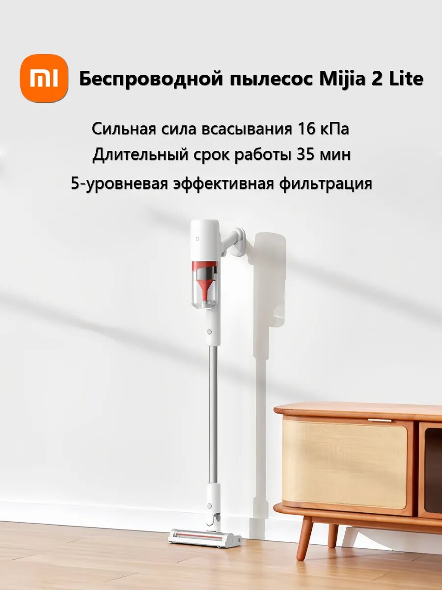 Пылесос Xiaomi MIJIA 8204, вертикальный, беспроводной, 30 Вт, время уборки до 35 мин