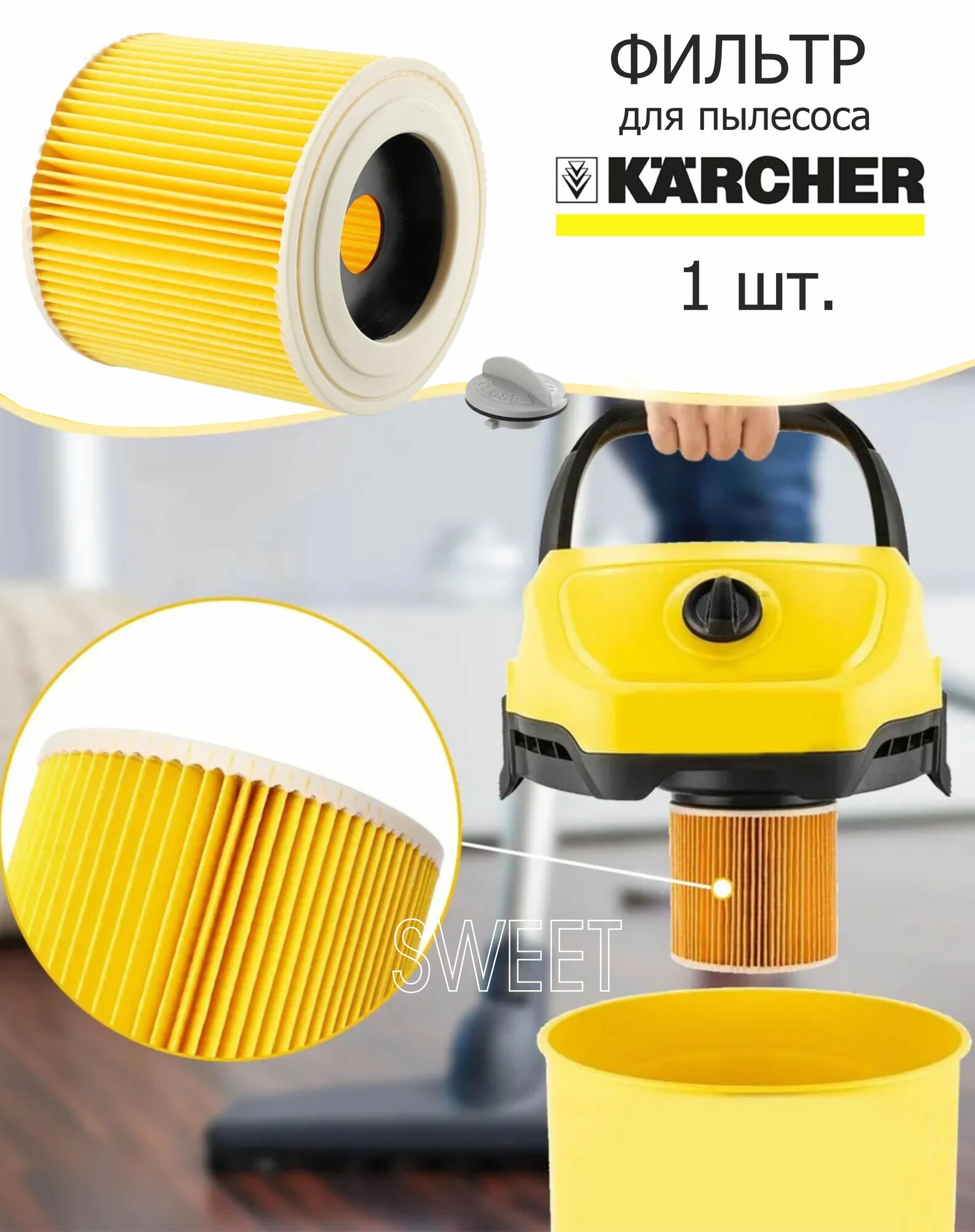 Адаптированный, совместимый Фильтр HEPA моющийся для Пылесоса KARCHER WD 3.320 M, WD 3.250, 1 шт.