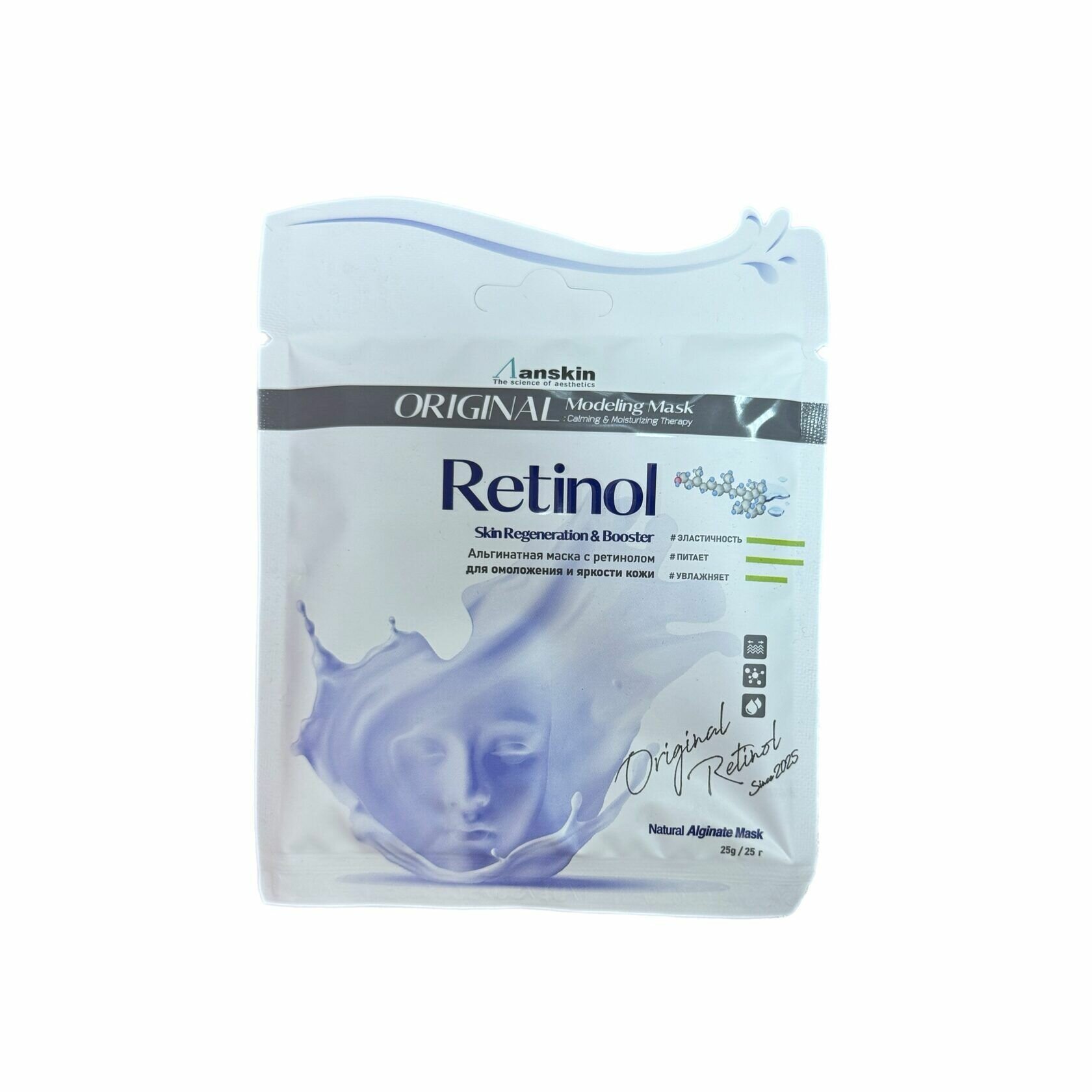 Альгинатная маска с ретинолом ANSKIN Original Retinol Modeling Mask - саше
