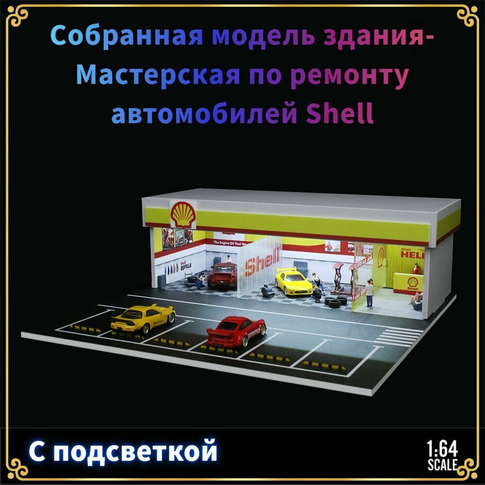 Сборная модель здания