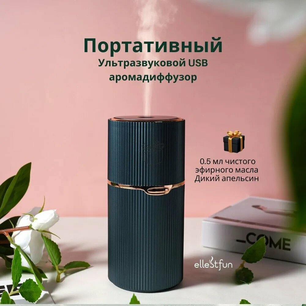 DoTERRA Увлажнитель воздуха Ракета, темно-зеленый