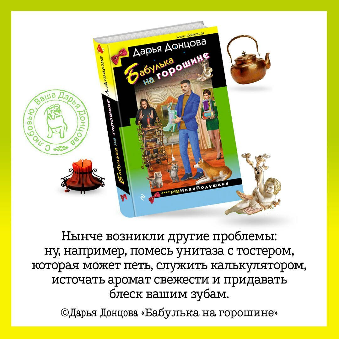 Бабулька на горошине — фото 1