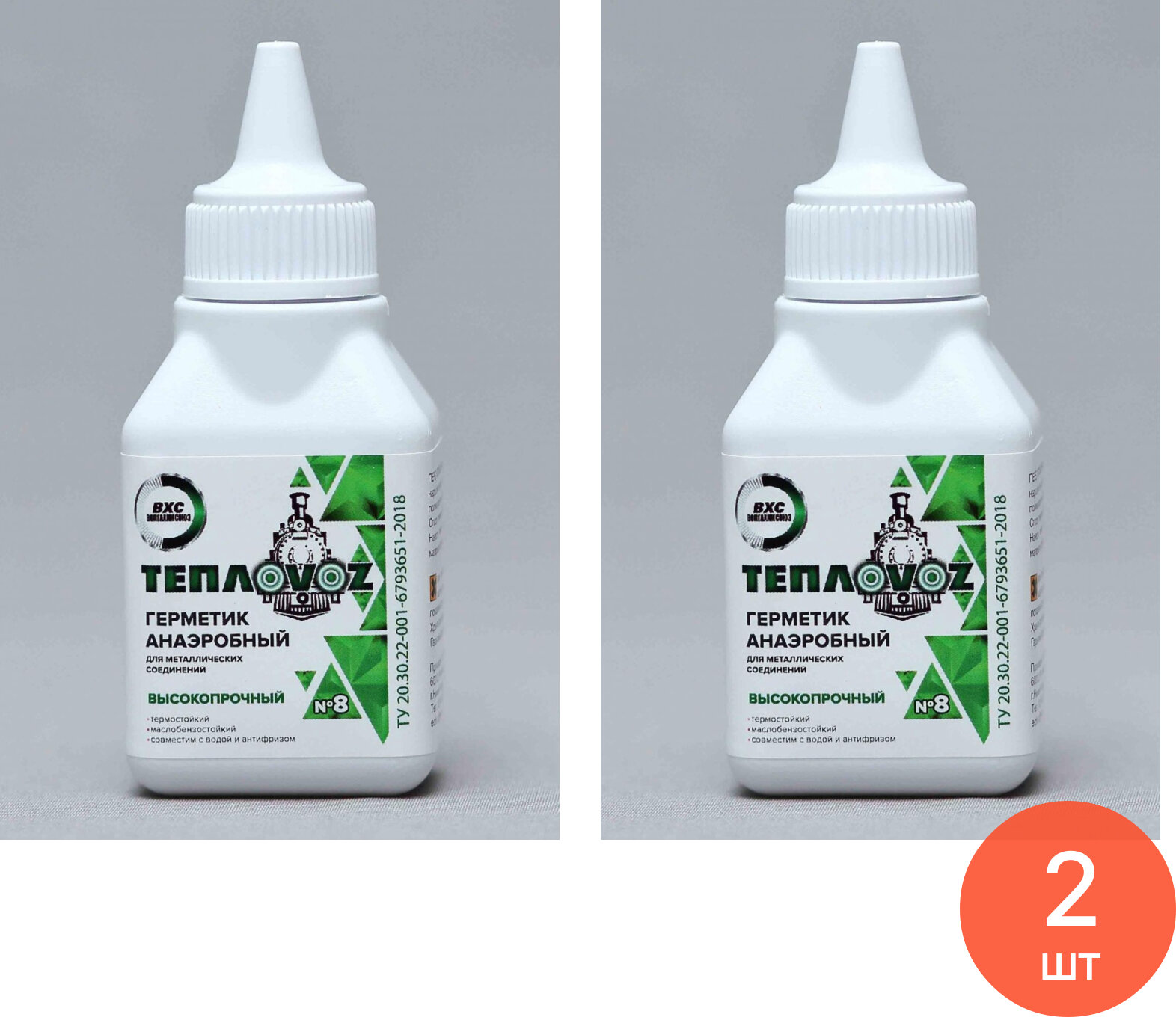 Герметик анаэробный теплоvoz / тепловоз №8 для металлических соединений высокопрочный, зеленый, 20г / строительство и ремонт (комплект из 2 шт)