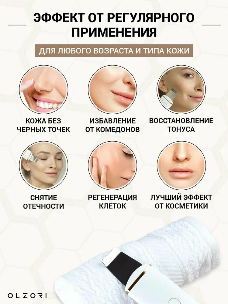 OLZORI Аппарат с 4 режимами для ультразвуковой чистки лица, микромассажа и лифтинга, увлажнения и тонизации кожи. Скрабер, массажер для лица.