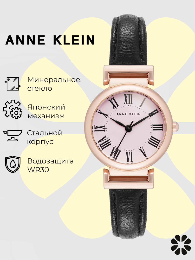 Наручные часы