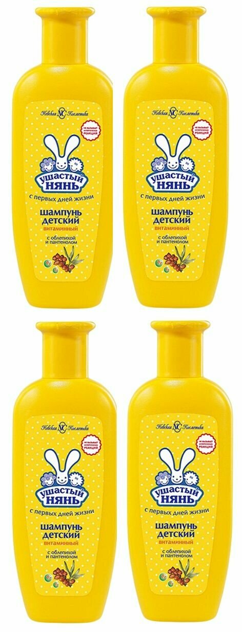 Шампунь детский Ушастый нянь с Облепихой и пантенолом (4уп по 200мл)
