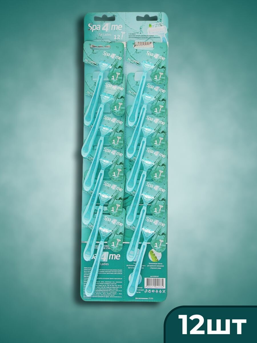 Набор бритв "SPA4Me" женские одноразовые 3 лезвия 12шт