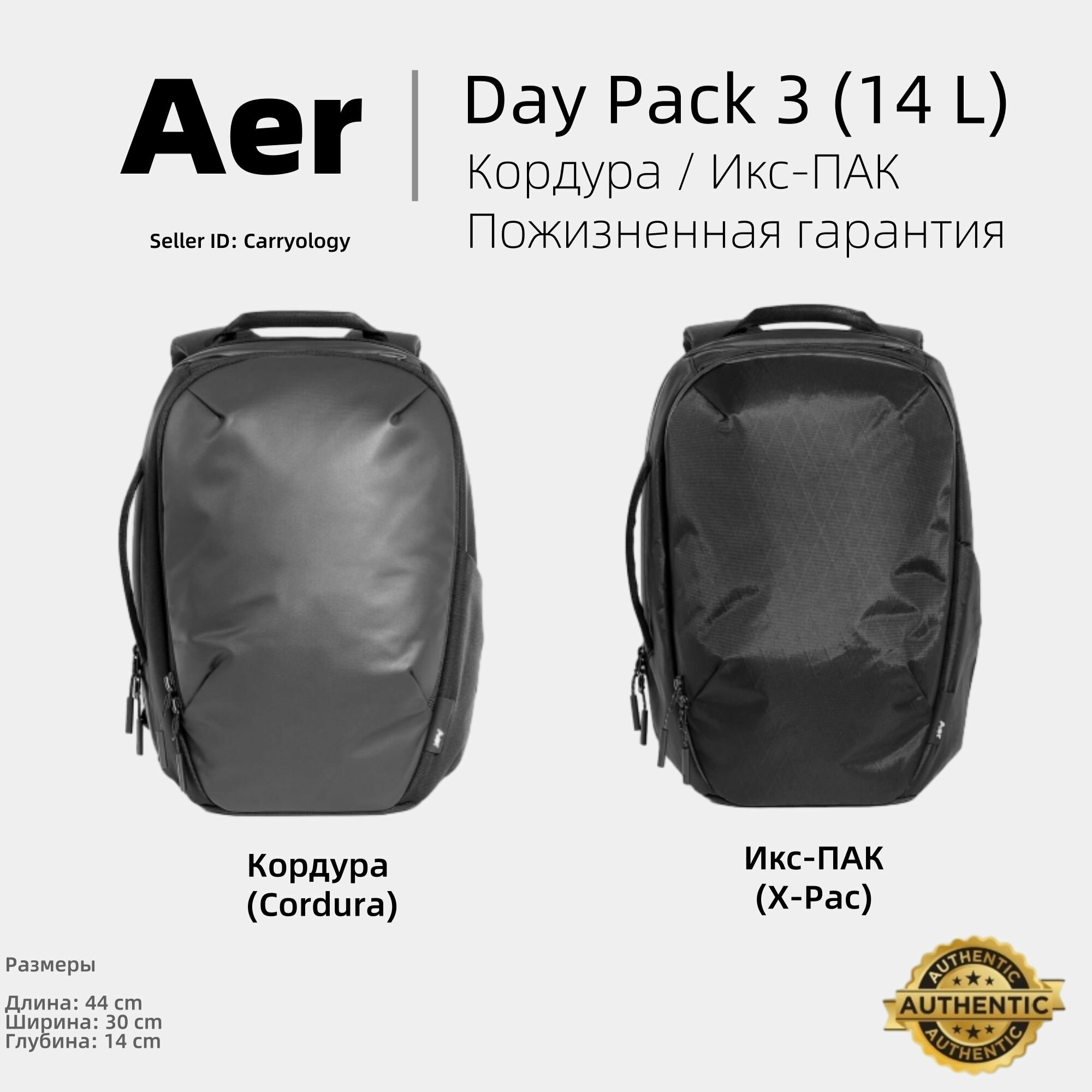 Aer Day Pack 3: Рюкзак для ноутбука, городской водонепроницаемый из Cordura и XPAC для повседневного использования. Совместим с ноутбуком 16 дюймов. Оригинал, гарантия.