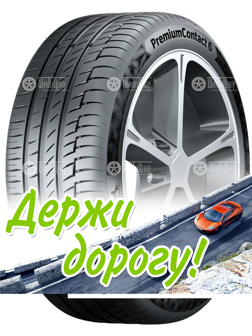 Шина Continental 265/45 R21 Premiumcontact 6 Contisilent 108H Летняя для легкого авто и кроссоверов