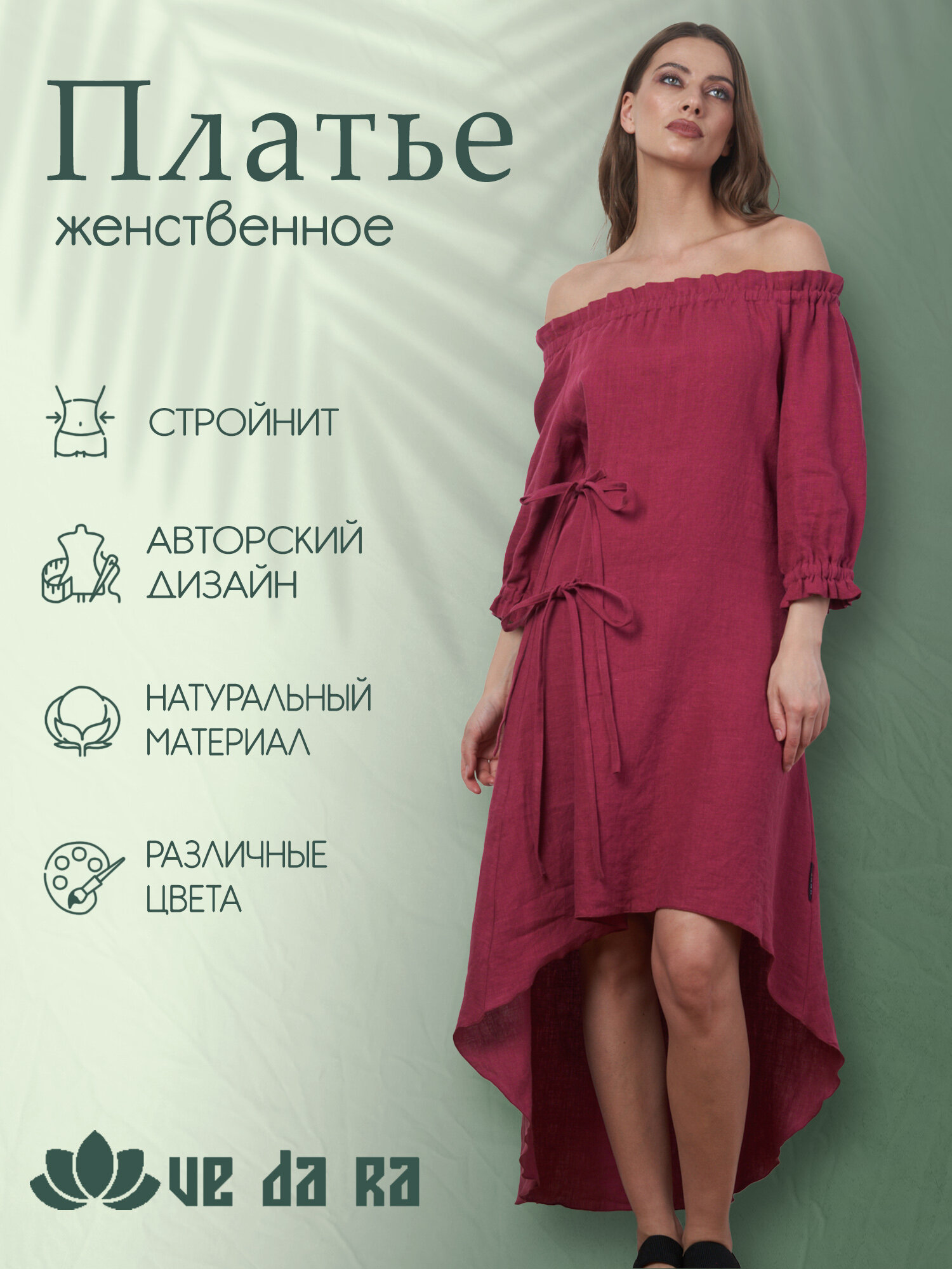 Платье Boho / Бохо