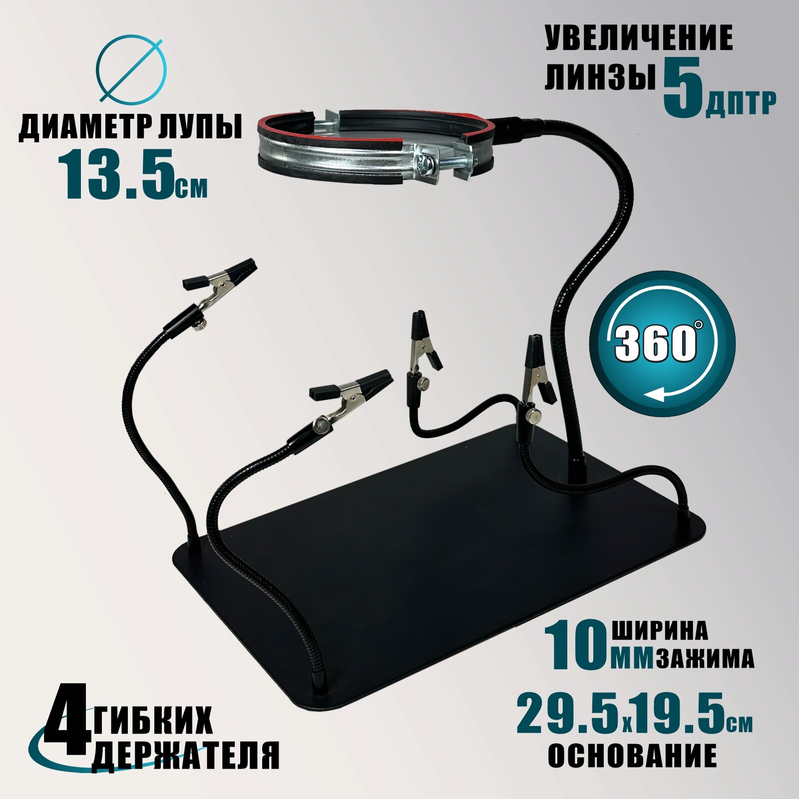 Держатель фигурок для окрашивания с лупой LN-5 на гибкой ножке на плоском основании NS-02B super light