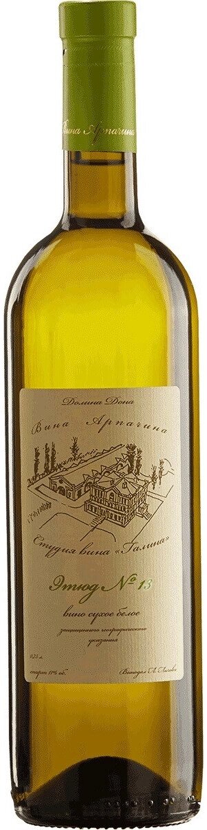 Вино "Вина Арпачина" Этюд №13, 2018