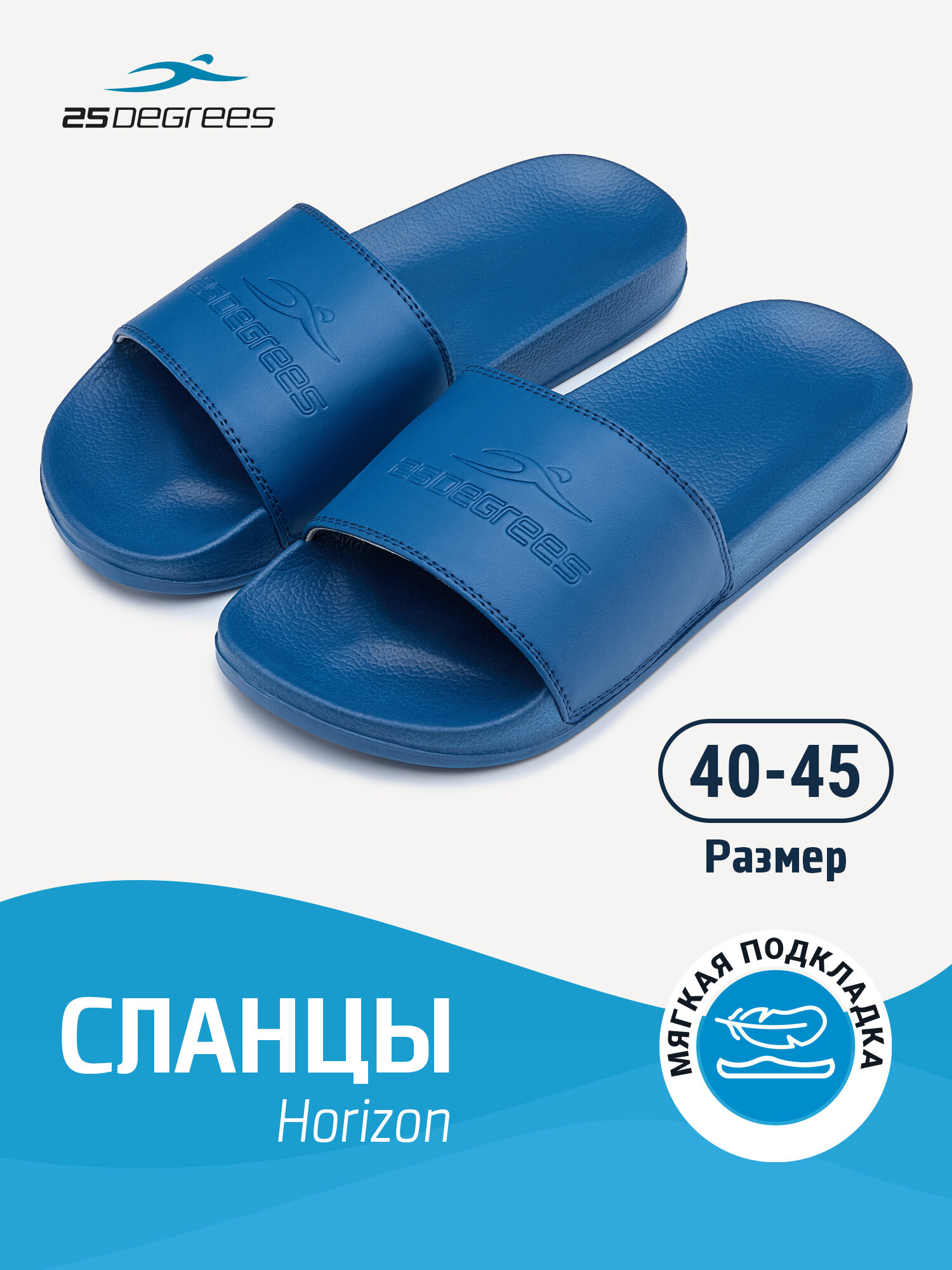 Шлёпанцы