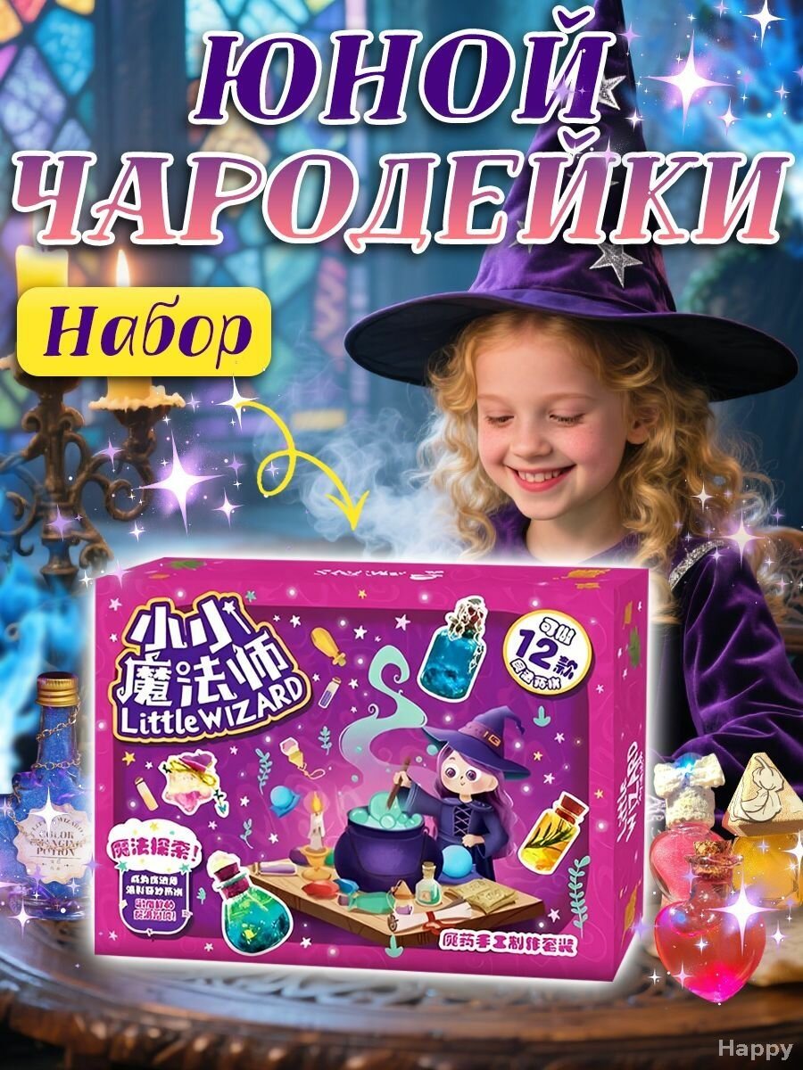 Эксклюзивный большой набор для творчества и увлекательных экспериментов DIY предназначен для девочек как превосходный подарок