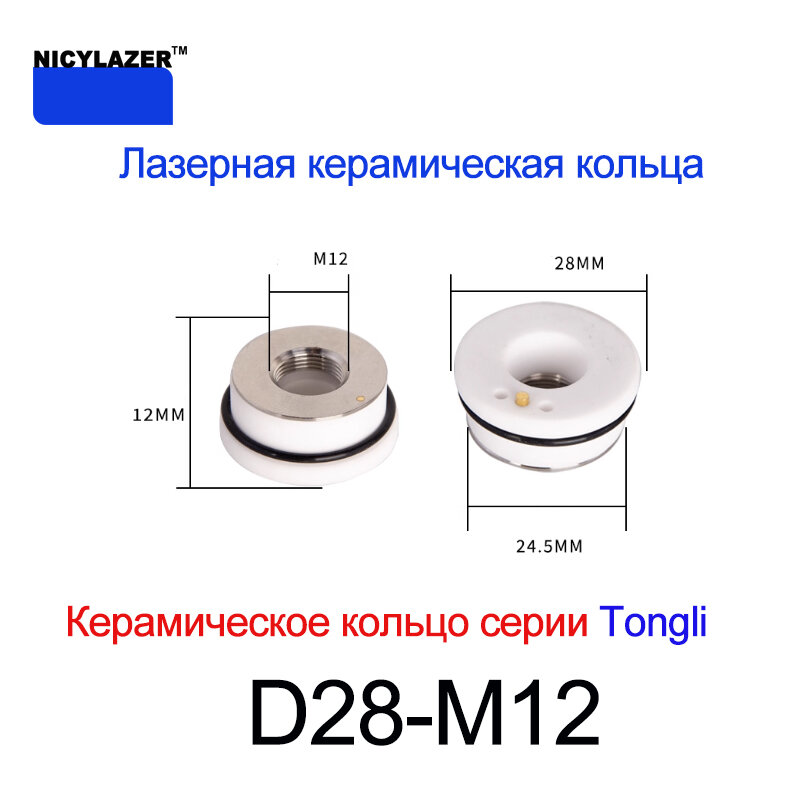 Керамическое кольцо D28M12 — высокопрочная керамика, износостойкое, термостойкое