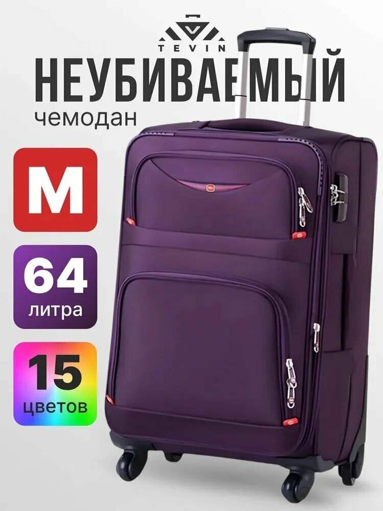 Чемодан