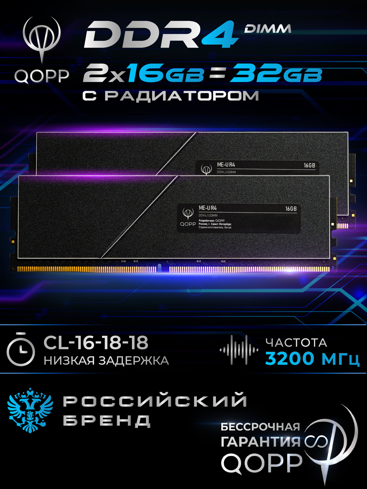 DDR4 U DIMM 2х16GB Оперативная память для компьютера 3200 Мгц QOPP