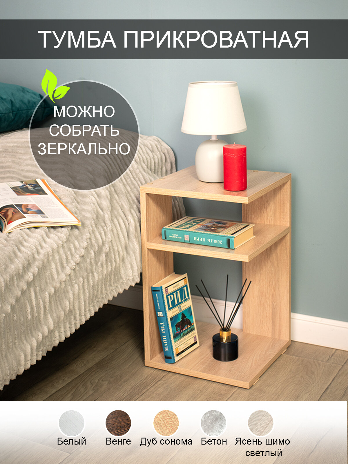 Тумба прикроватная "Дженни 11"