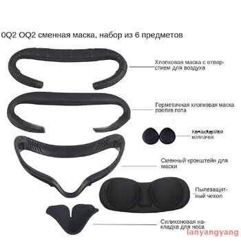 Oculus Quest2 Сменная маска для глаз Мягкий пылезащитный чехол с VR-затенением Набор из 6 предметов LYY