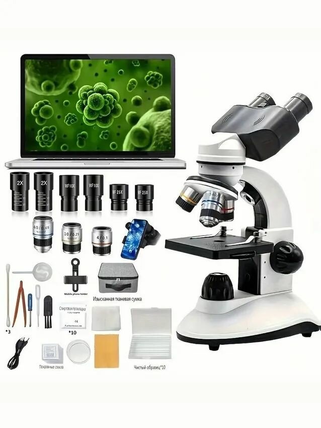 Бинокулярный микроскоп увеличение от 40 до 2000 раз, для школ