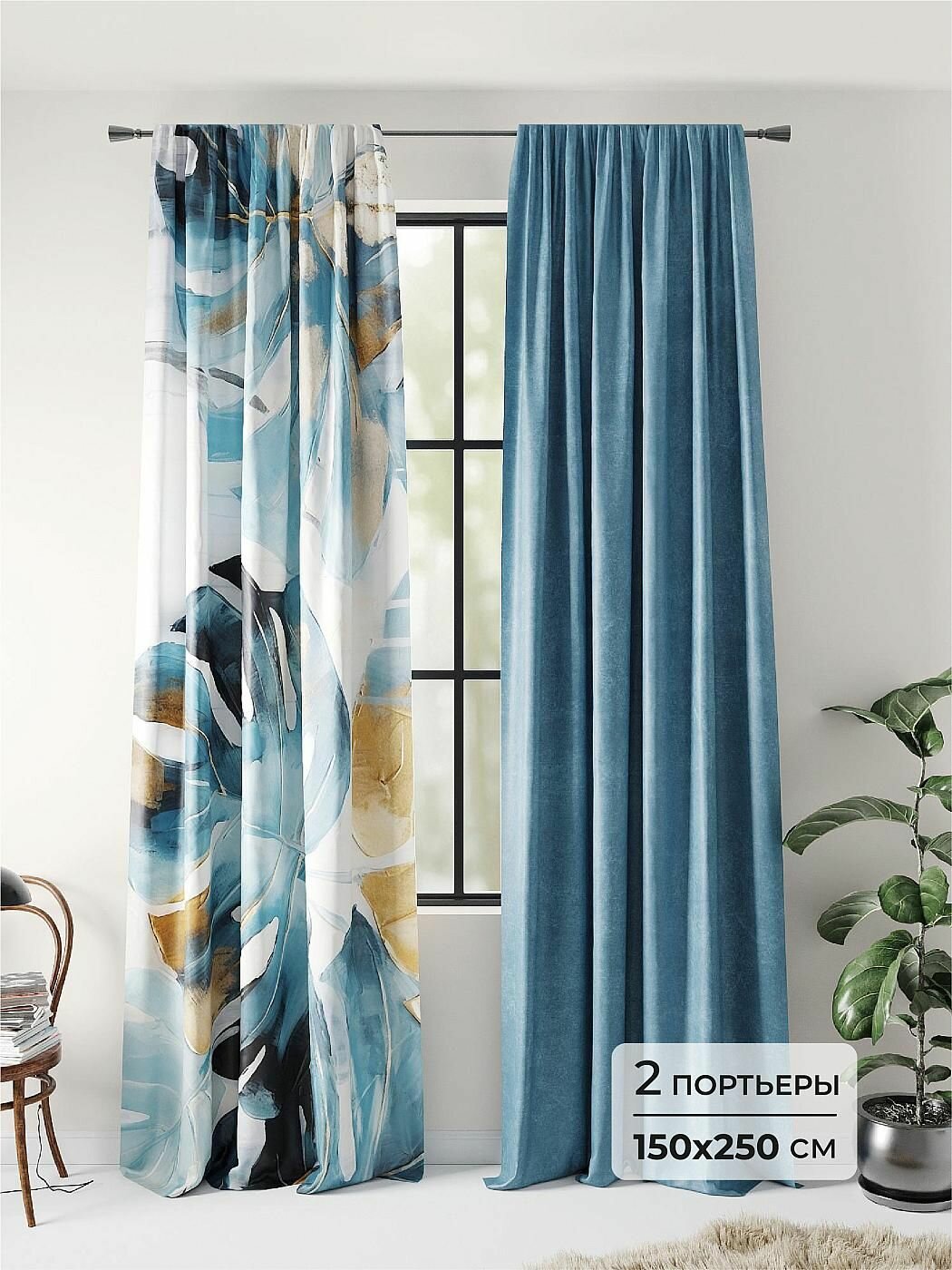 Комплекты штор Comfy Way / шторы в комнату 150х250 см / Риламит - 250