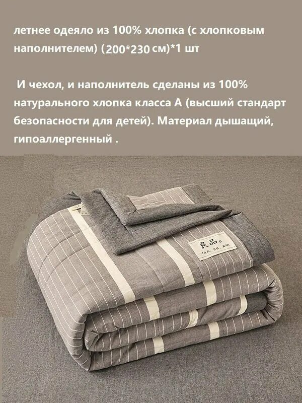 В детстве Одеяло220x240 см, Всесезонное, Летнее, с наполнителем Вата, комплект из 1 шт