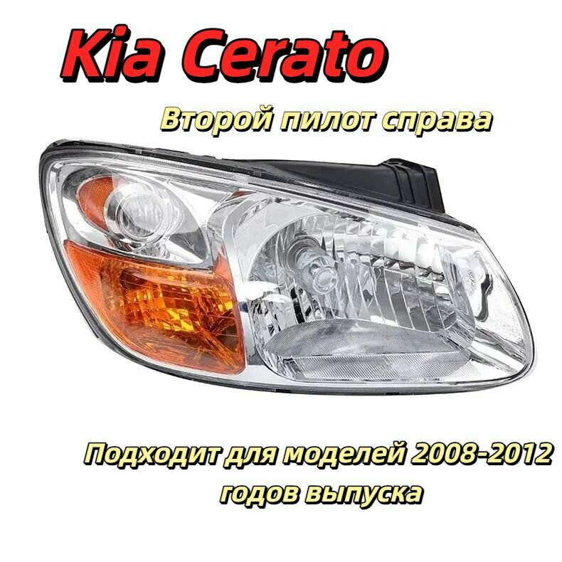 Фары автомобильные