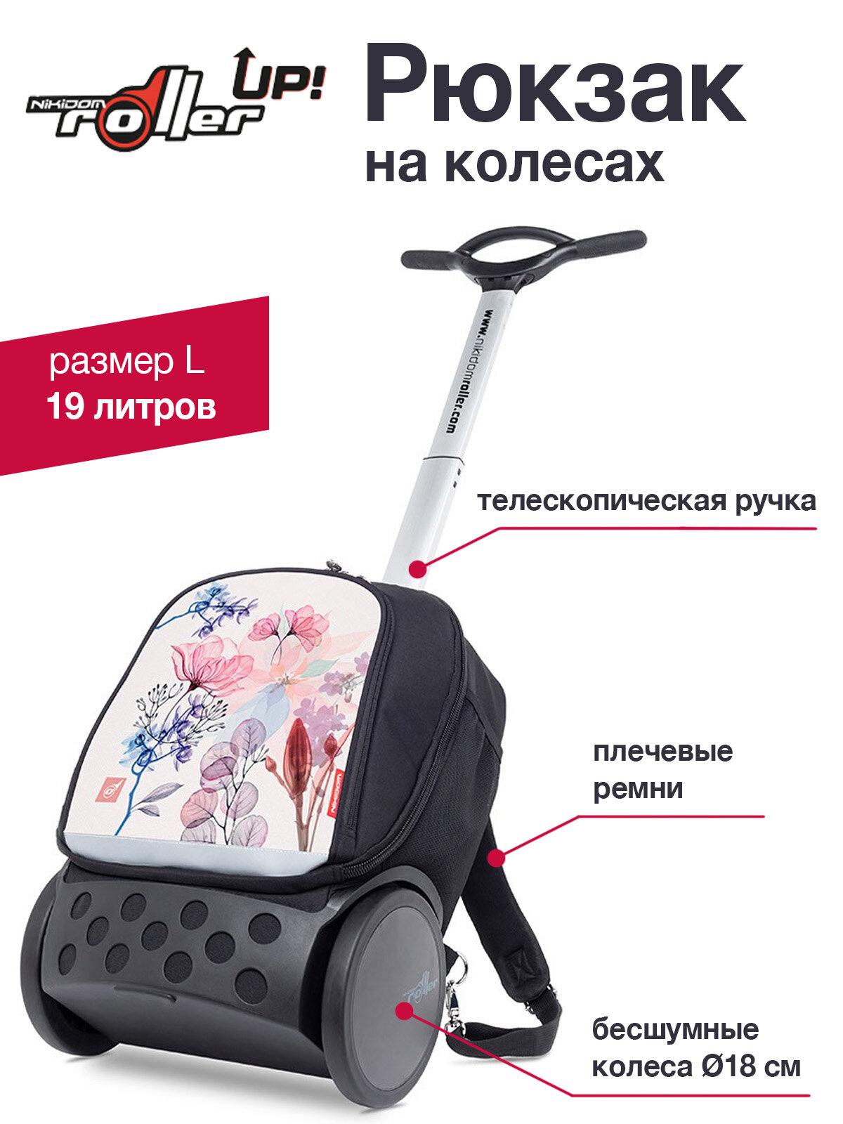 Рюкзак на колесах Nikidom AQUARELLA (с лямками), размер L