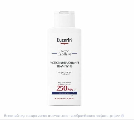 Eucerin / Эуцерин dermo capillaire шампунь успокаивающий для взрослых и детей 250 мл