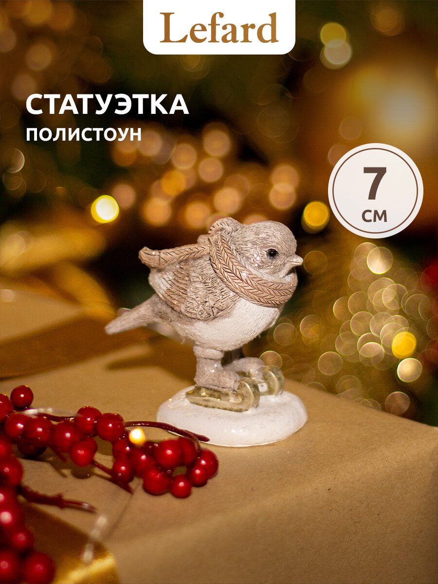 Статуэтка Lefard "Птичка", 7х4,5х7 см, полистоун, новогодняя фигурка