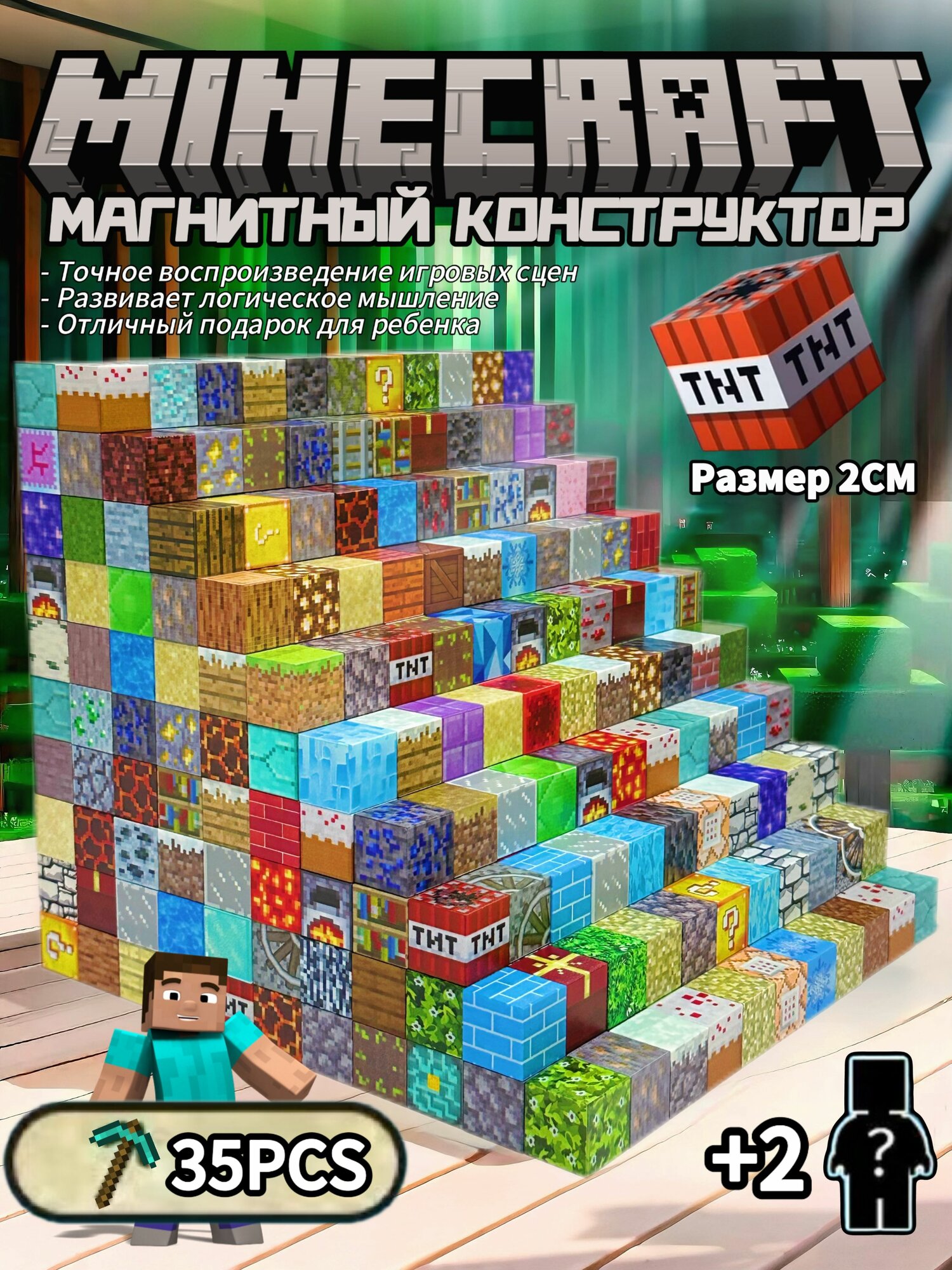 Набор магнитных кубиков Minecraft, 35 элементов. Сильные магниты, безопасный пластик. Идеальный подарок для мальчиков, развивающие игрушки