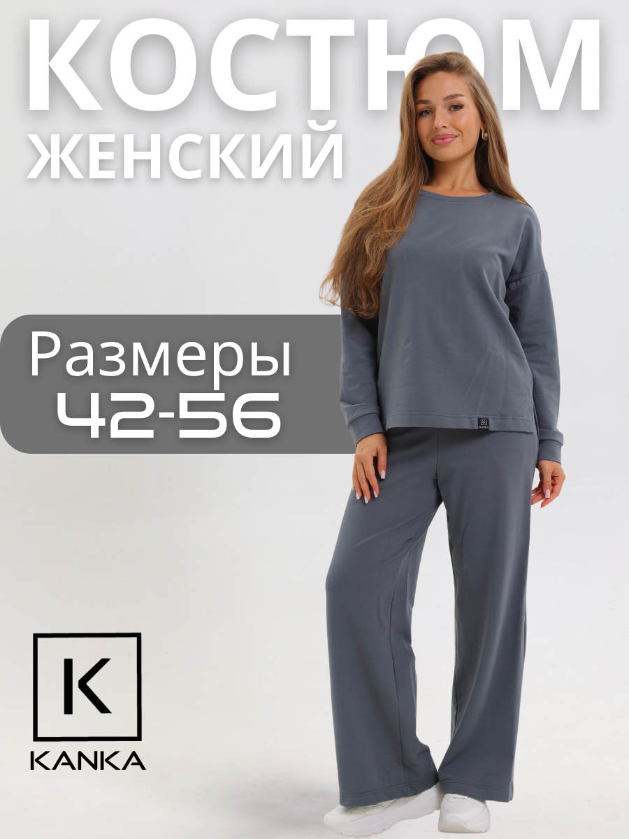 Комплект одежды