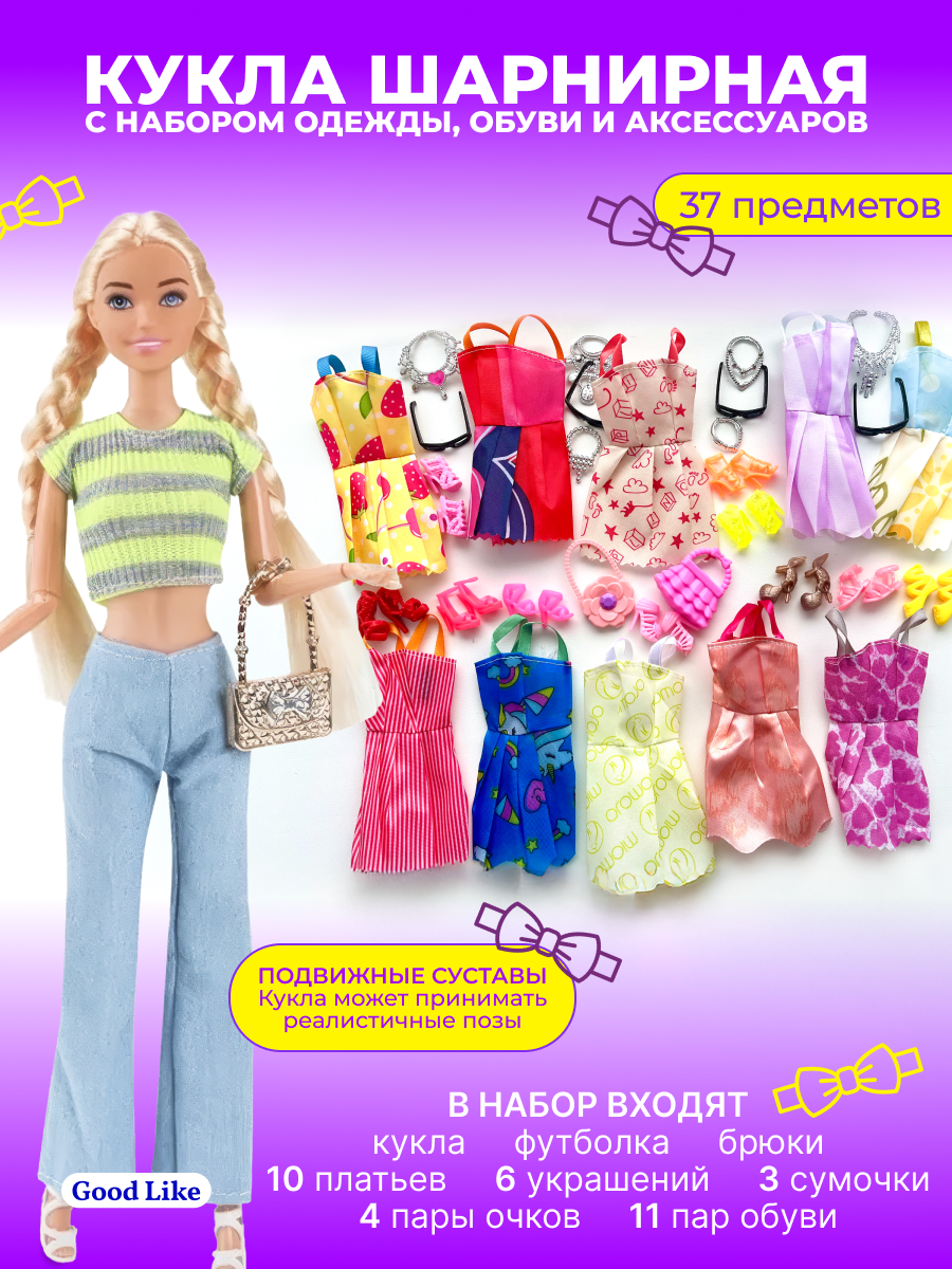 Шарнирная кукла для девочки и одежда для кукол 30 см с аксессуарами