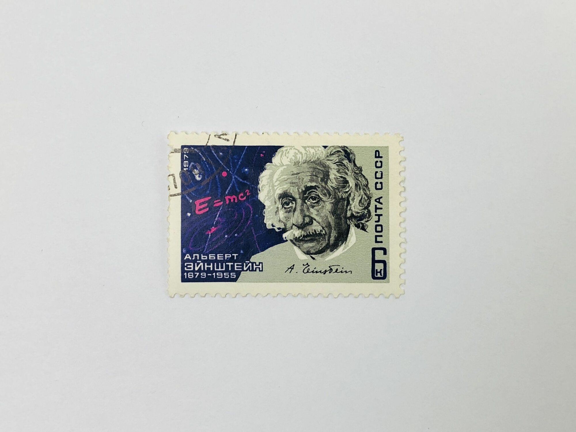 100 лет со дня рождения Альберта Эйнштейна (1879-1955). Портрет А. Эйнштейна. Персоналии. СССР. 1979. Загорский: 4877. Гашен