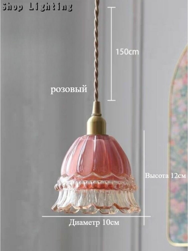 Ретро-люстра с прозрачным стеклянным абажуром, трёхцветный стеклянный светильник