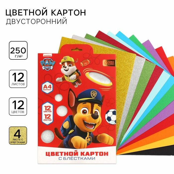 Картон цветной Paw Patrol с блестками, А4, 12 листов, 12 цветов, немелованный, двусторонний, в папке, 250 г/м2, Щенячий патруль
