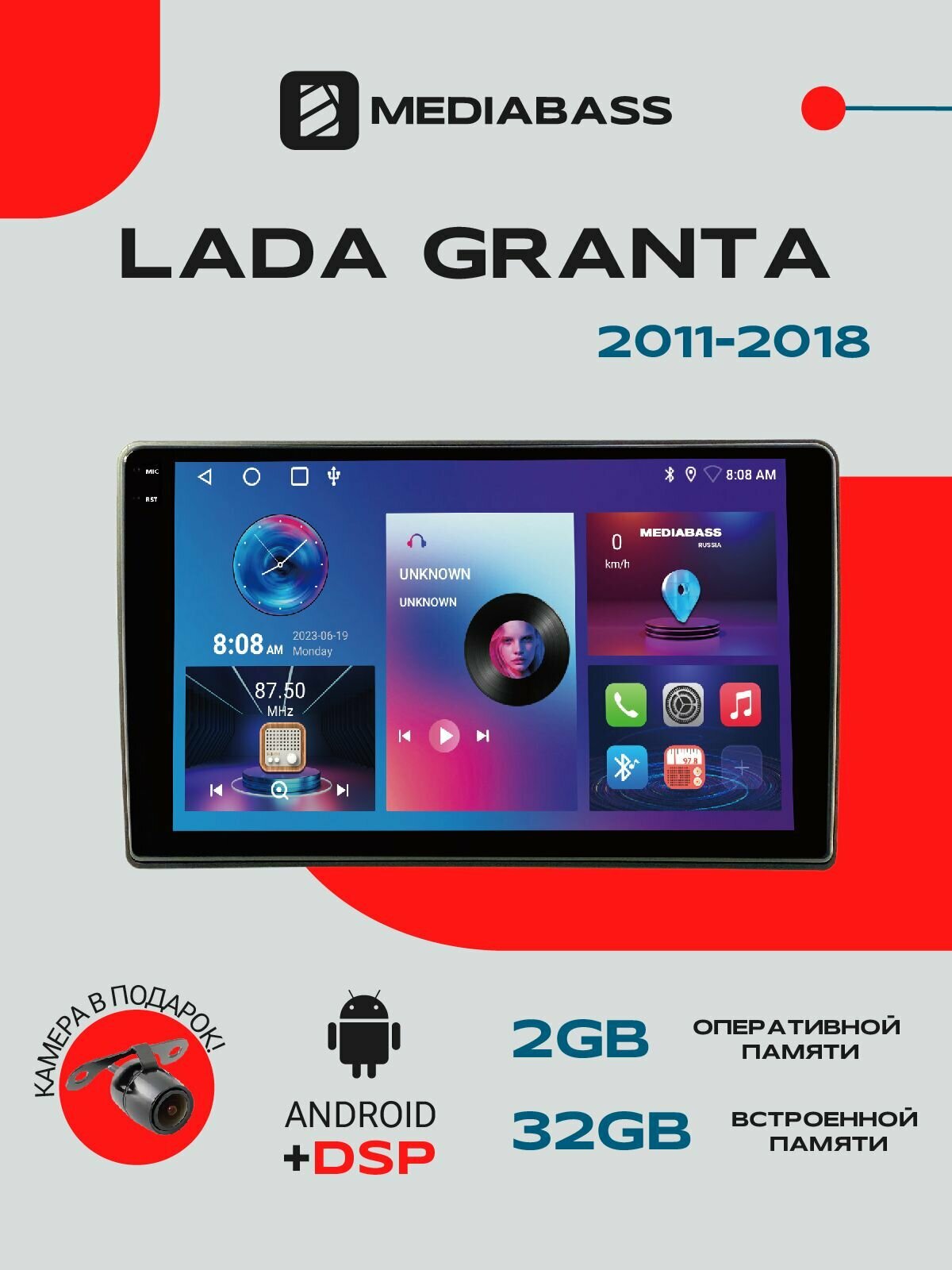 Магнитола Android 13 M2 PRO Lada Granta 2011-2018, 2/32ГБ / Лада Гранта, QLED экран 1280*720, DSP, Мультимедиа + переходная рамка