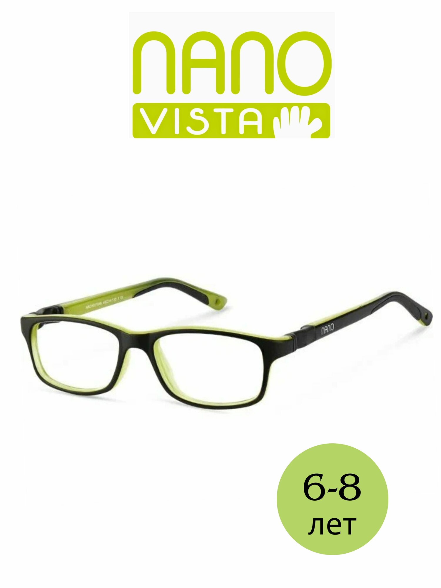 Оправа для очков NANO Vista NAO3021046 детская, антивандальная, силиконовая