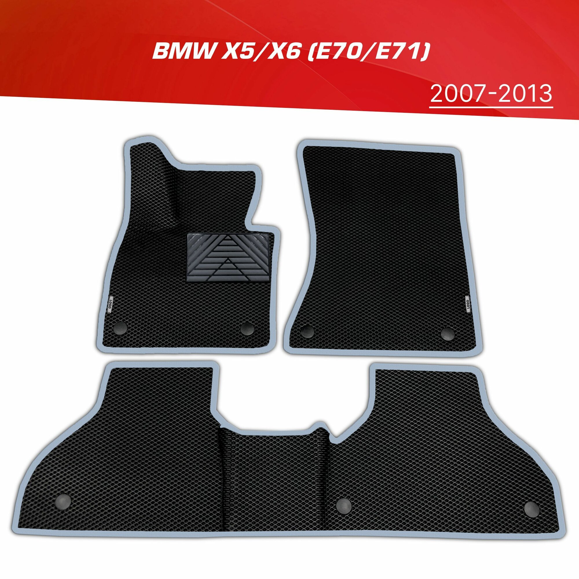 Коврики EVA (ЕВА) 3D BMW X5 / X6 (E70 E71) с подпятником +2 логотипа / БМВ Х5/Х6 Е70 Е71 (2007-2013)