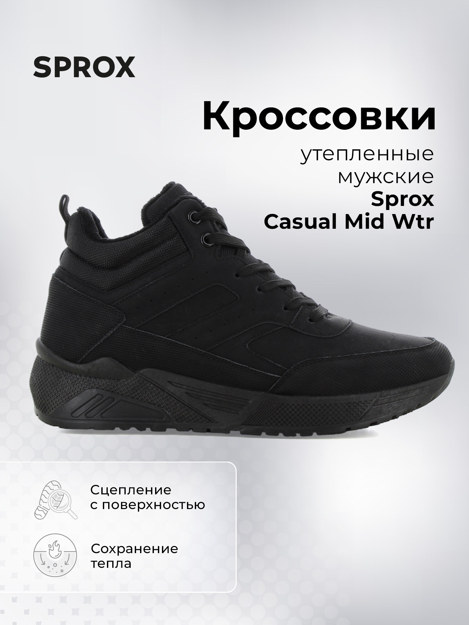 Кроссовки CASUAL MID WTR M