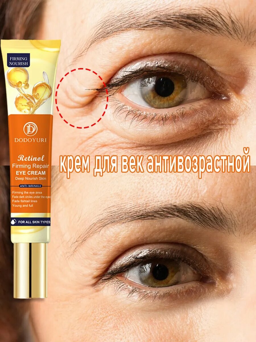Крем для век антивозрастной корея, антивозрастной, увлажняющий, для ухода за кожей вокруг глаз, против морщин, 20 мл
