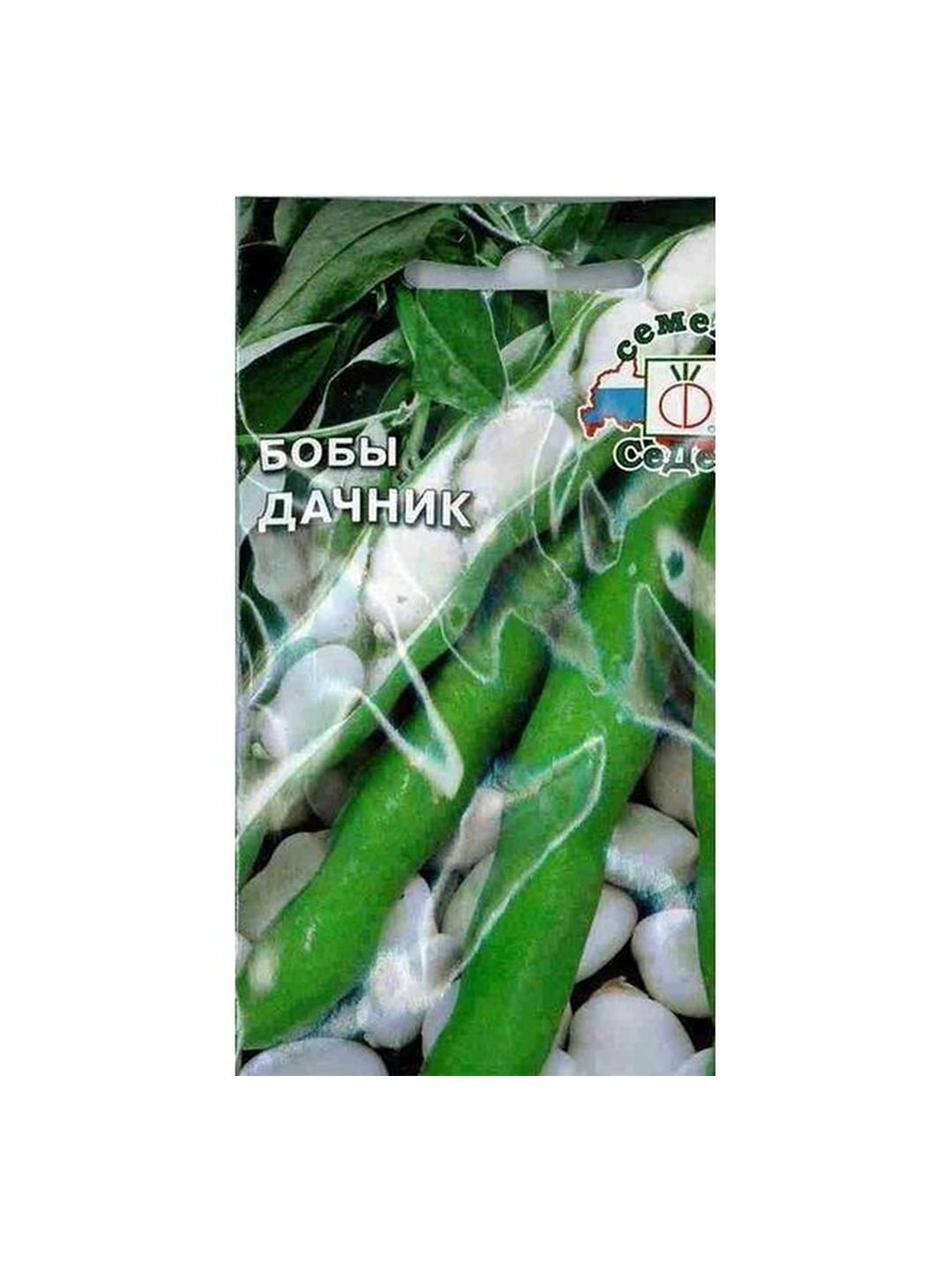 Семена Бобы Дачник, СеДеК, 1 пачка - 10г семян