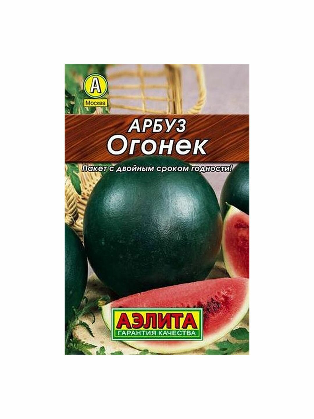 Семена Арбуз Огонек, Аэлита, 1 пачка - 15 семян