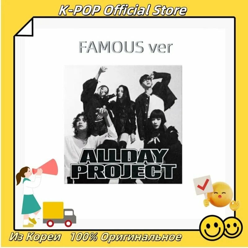 Альбом ALLDAY PROJECT The Debut Single Album 'FAMOUS'