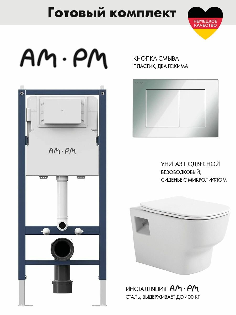 Инсталляция AM.PM I012709.0251 PrimeFit для унитаза с клавишей PrimeFit S, хром глянц + Подвесной безободковый унитаз AVIMANO Tradition с крышкой-сидением из дюропласта с функцией soft-close