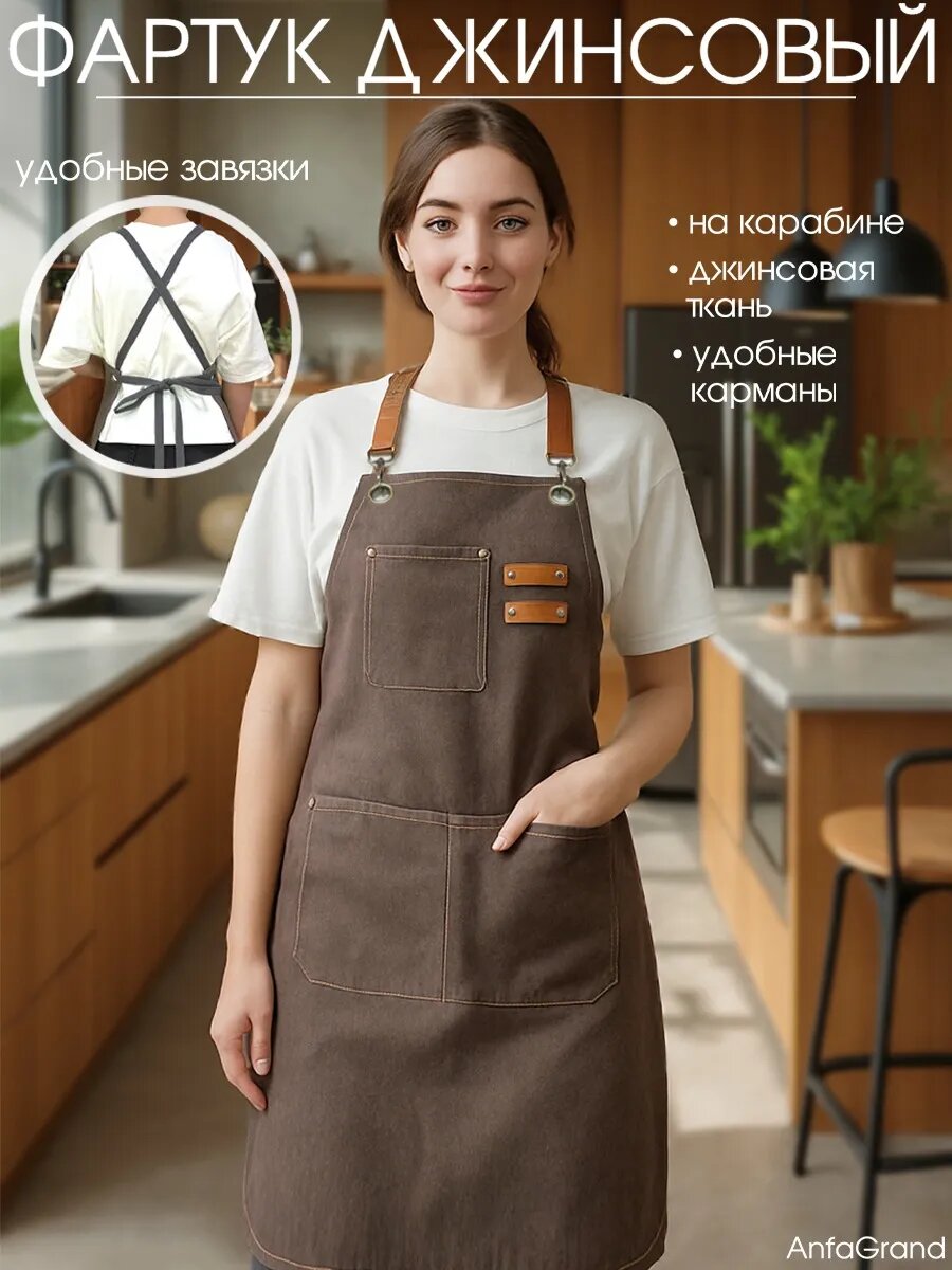 Фартук кухонный; официантов; женский; повара; мужской; бармена