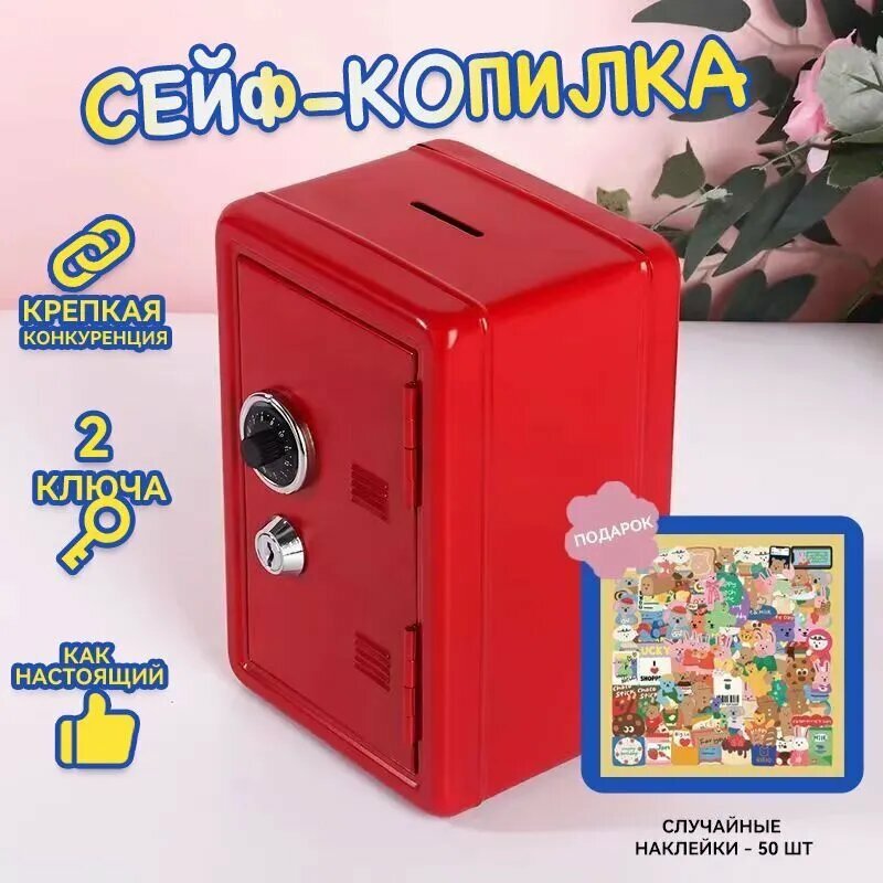 Копилка для денег, 12х18 см, 1 шт 钱存钱罐，12x18 厘米，1 件